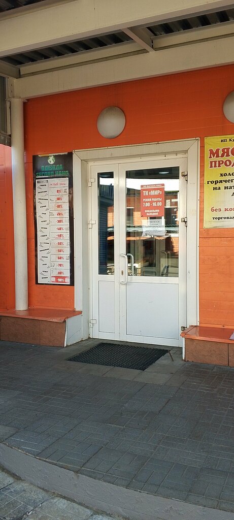 Kasap, şarküteri Мяском, Ulyanovsk, foto