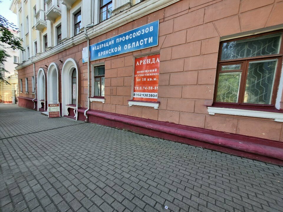 Sendikalar Профсоюз работников строительства и промышленности строительных материалов Брянской области, Briansk, foto