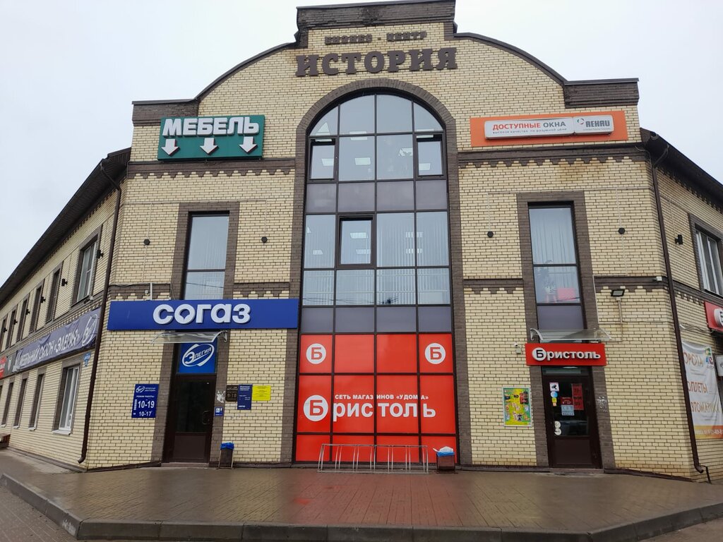 Sigorta şirketleri Sogaz, Velsk, foto