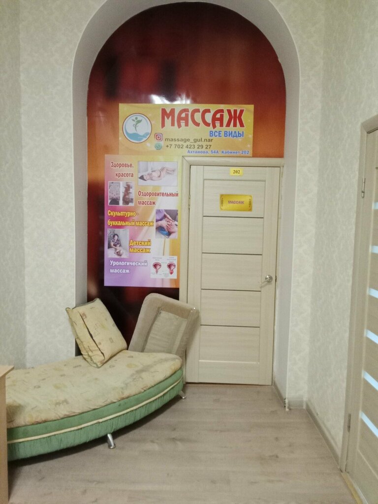 Masaj salonları Massage Room, Aktöbe, foto