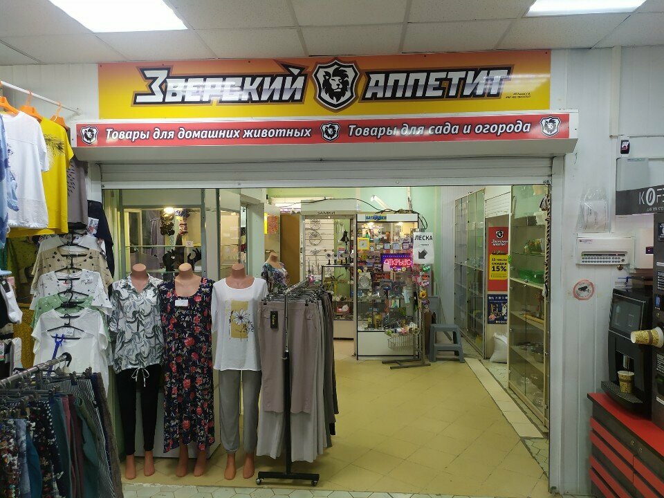 Petshop Zversky appetit, Kaluga, foto