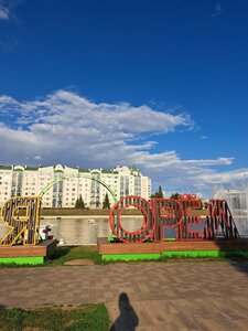 Смотровая площадка (Oryol, naberezhnaya Dubrovinskogo), seyir terası  Orel'den