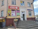 Мобилеон (Sacyjalistyčnaja vulica No:75), cep telefonu aksesuarları  Bobruisk'ten