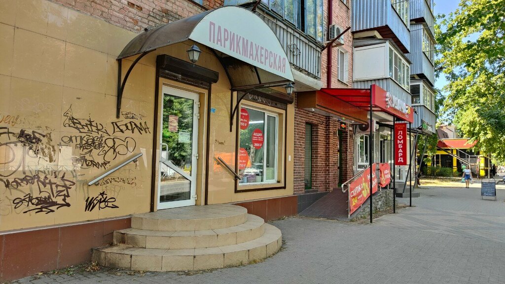 Kuaförler Парикмахерская, Krasnodar, foto