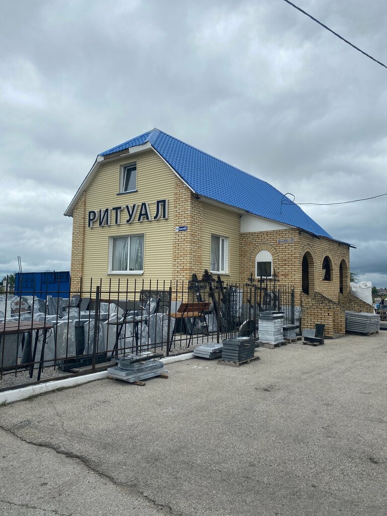 Cenaze hizmetleri Ритуал, Çeliabinskaya oblastı, foto