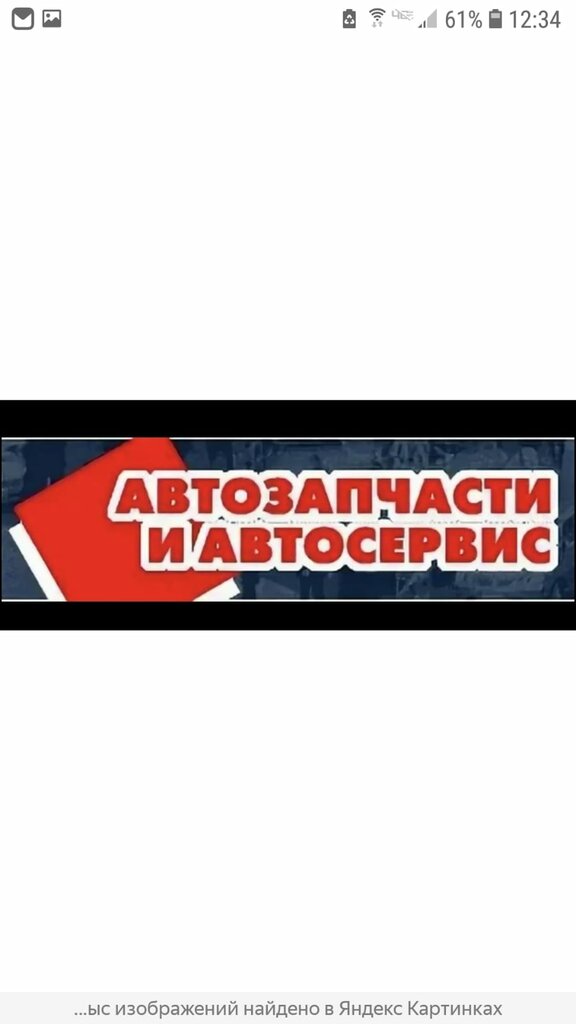 Otomobil servisi AutoMax, Peterhof, foto