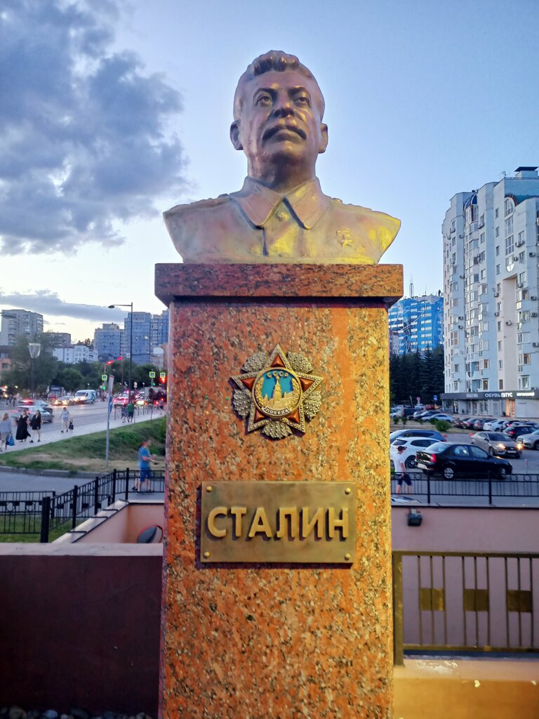 Anıt, heykel Бюст Иосифа Виссарионовича Сталина, Lipetsk, foto
