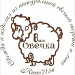 Vasha Ovechka (Emelyanova Street No:28), giyim mağazası  Şçiokino'dan