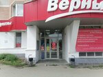 Сберлогистика (Bakinskih Komissarov Street No:99), parsel otomatı  Yekaterinburg'dan