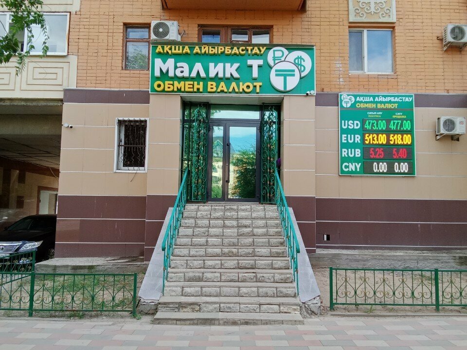Döviz büroları Malik T, Aktöbe, foto