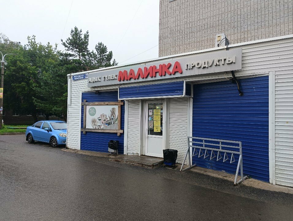 Süpermarket Malinka, Ufa, foto