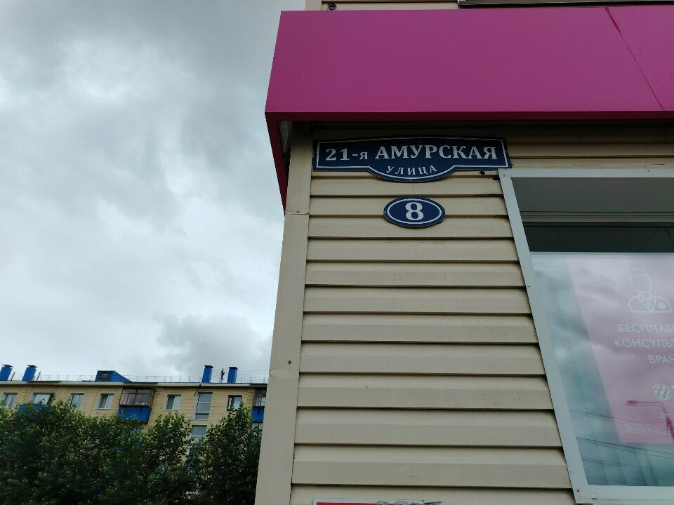 Rehincilik ЛомбарДжинни, Omsk, foto