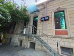 Rose (Ibrahim Еbilov Street No:76, Nesimi District), seyahat acenteleri  Bakü'den