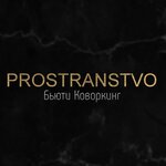 PROstranstvo (ulitsa Truda No:7/5), güzellik coworking  Kolpino'dan