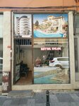 Battal Emlak (Osmanağa Mah., Kırmızı Kuşak Sok., No:17B, Kadıköy, İstanbul), emlak ofisi  İstanbul'dan