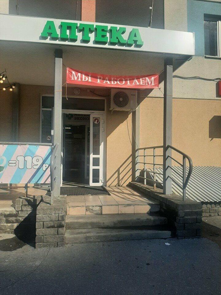 Eczaneler Озерки Дрогери, Nijni Novgorod, foto