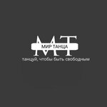 Мир Танца (ulitsa Duki No:62), dans okulları  Briansk'tan
