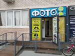 Romashka (ulitsa Belyayeva No:29к1), kuru temizlemeciler  Tiumen'den