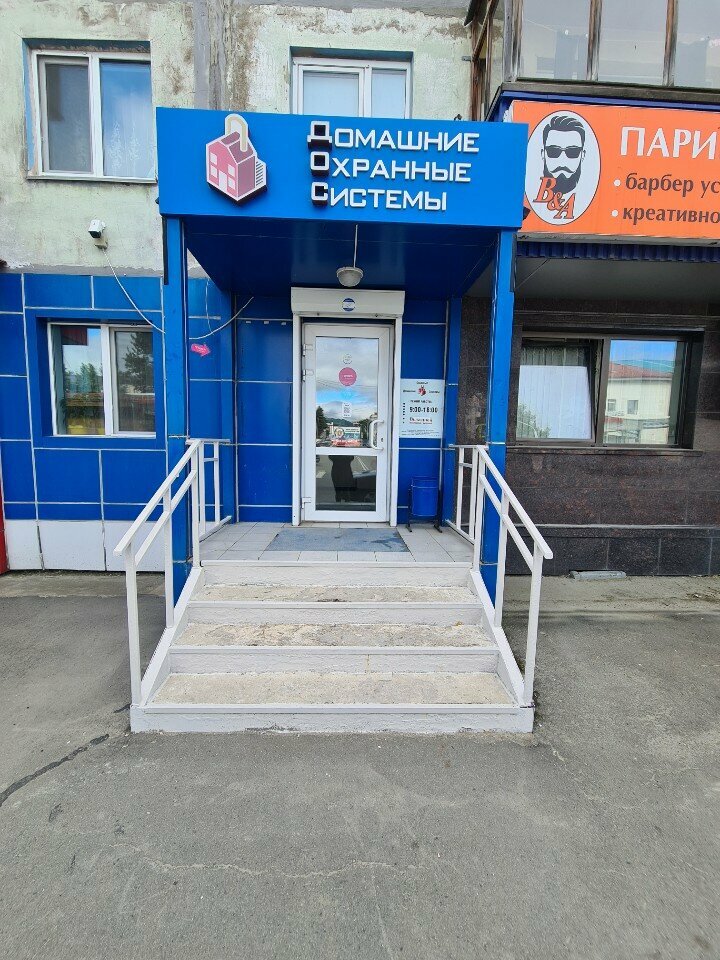Yangın önleyici sistemler Домашние охранные системы, Sakhalinsk, foto