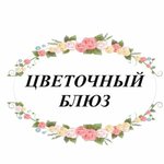 Tcvetochnyu bluz (prospekt Entuziastov No:18А), çiçekçiler  Saratov'dan