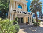 Сочинские ярмарки (Navaginskaya Street No:13/1, Tsentralniy Microdistrict), yönetim ofisi  Soçi'den