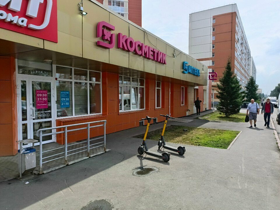 Kozmetik ve parfümeri mağazaları M. Kosmetik, Kemerovo, foto
