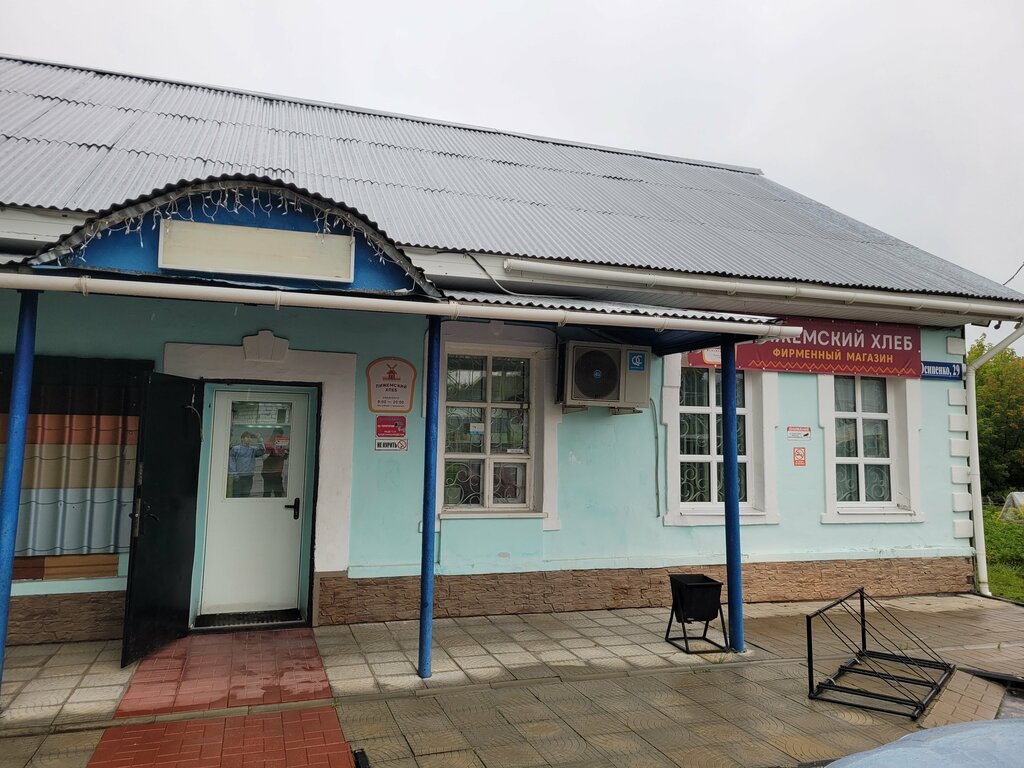 Market Пижемский Хлеб, Şahunya, foto