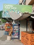 Capital Tuck Shop (No:2, Sector G-10), fast food  Islamabad'dan