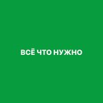 Все что нужно (Khudozhnikov Avenue No:30к1), ev temizlik ürünleri  Saint‑Petersburg'dan
