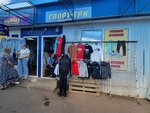 Спорт-три (Veselovskogo Street No:62А), spor giyim ve ayakkabı  Saransk'tan