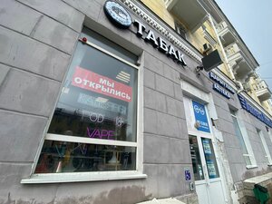 Yozh V Tumane (Pervomaiskaya Street No:27), tütün, sigara mağazaları  Ufa'dan