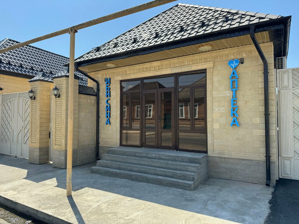 Eczaneler Аптека Ибн Сина, Çeçen Cumhuriyeti, foto