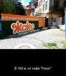Жако (Elbrusskaya ulitsa No:70А, selo Terskol), pasta, şekerleme ve tatlı  Kabardino‑Balkarya'dan