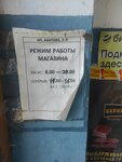 Продукты (Ulyanovskiy rayon, Zelenoroshchinskoye selskoye poseleniye, posyolok Stantsiya-Okhotnichya), market  Ulyanovskaya oblastından