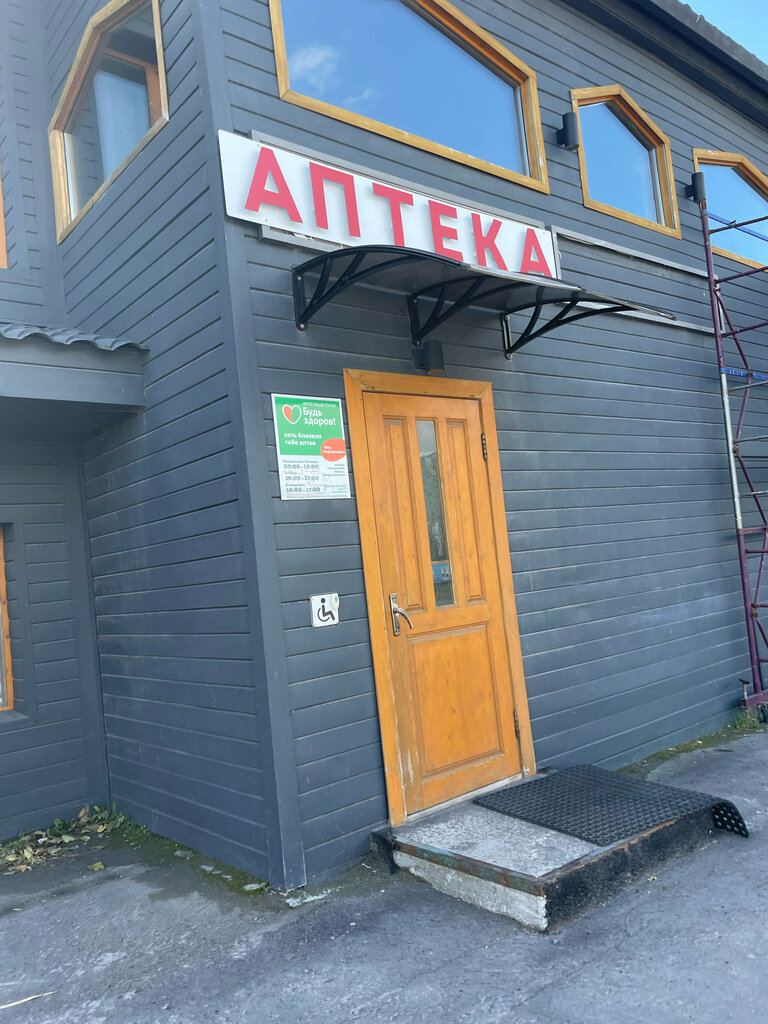 Eczaneler Будь здоров!, Kamçatski krayı, foto