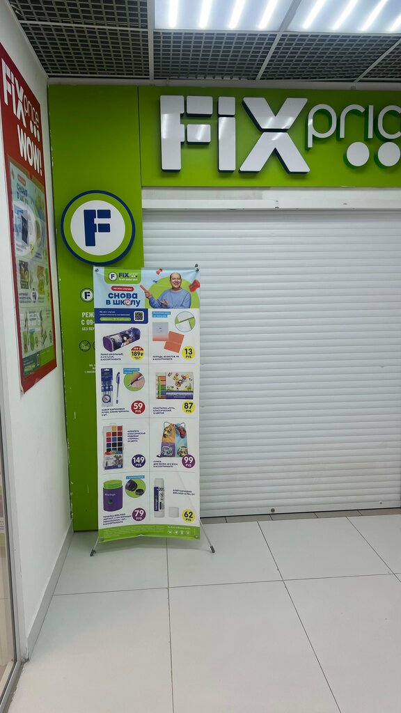 Ev eşyası mağazaları Fix Price, Moskova, foto