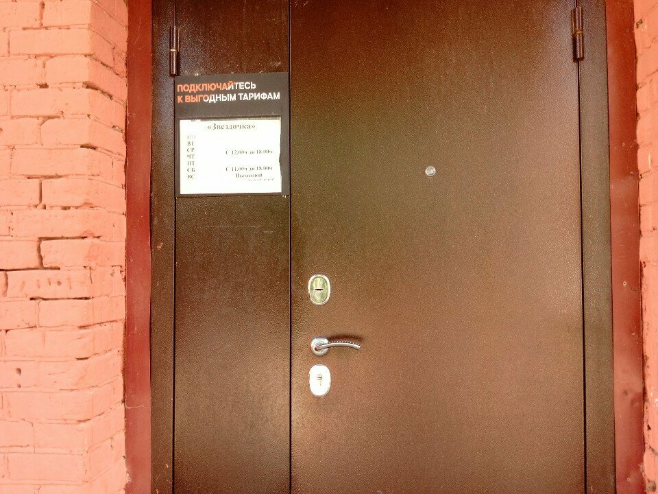 Emlak ofisi Военторг-Центр, Syzran, foto