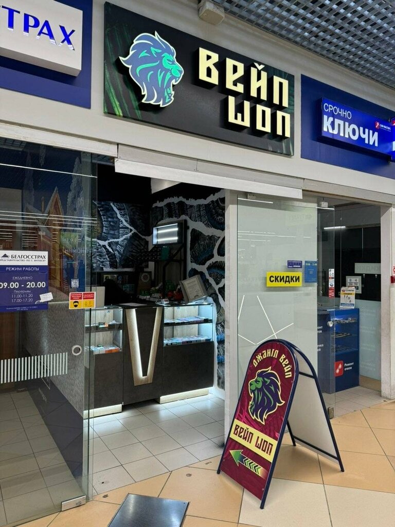 Elektronik sigara satış noktaları Jungle Vape, Vitebsk, foto