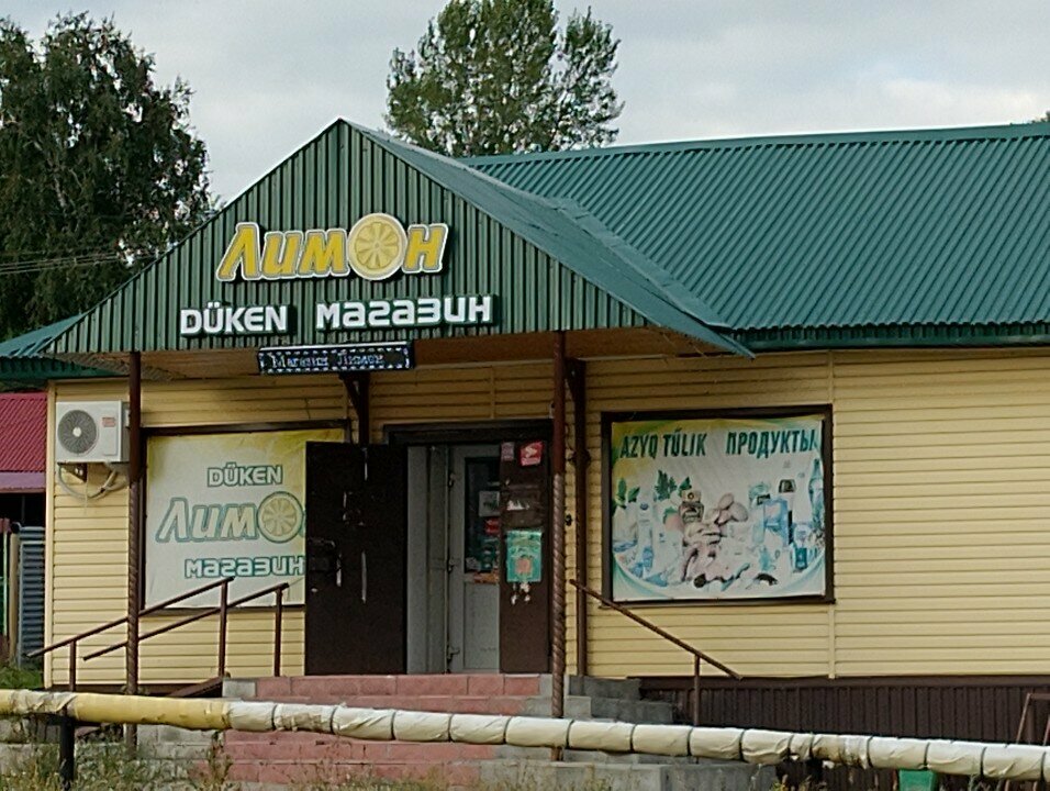 Market Limon, Öskemen (Ust‑Kamenogorsk), foto