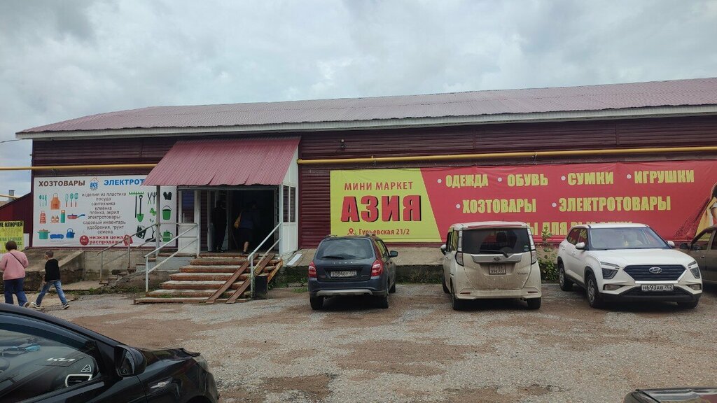 Giyim mağazası МиниМаркет Азия, Ufa, foto