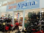 Дети Урала (ulitsa Chernyakhovskogo No:86к2), çocuk odası firmaları  Yekaterinburg'dan