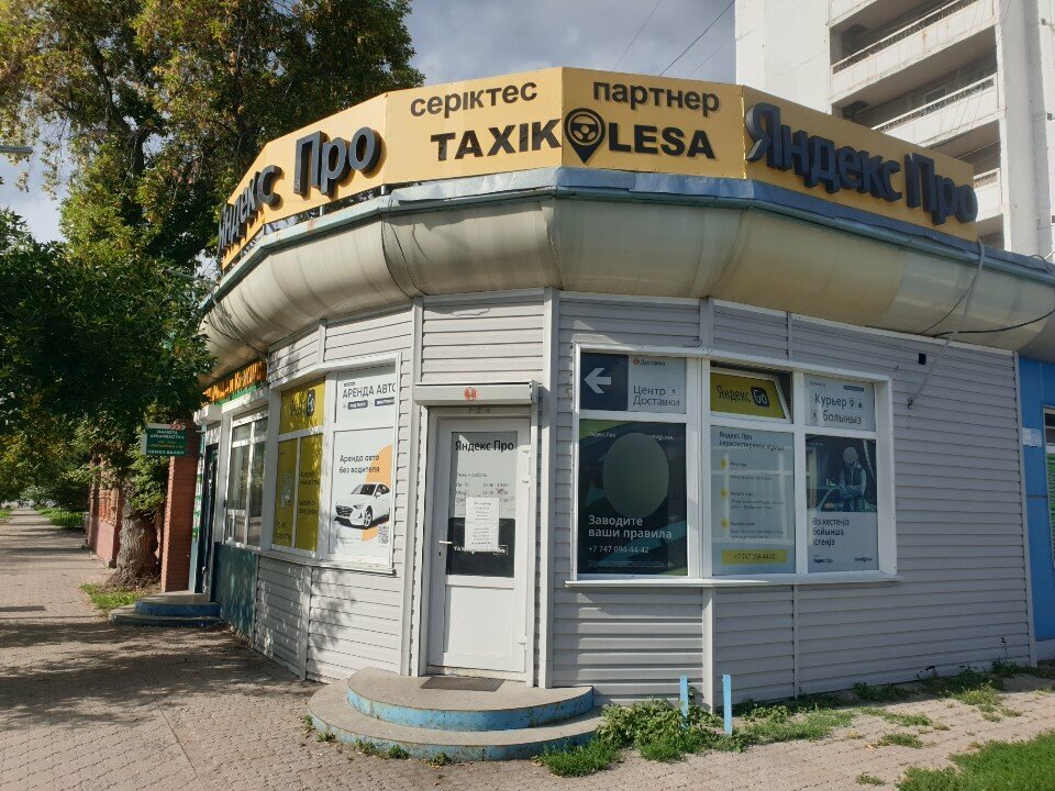 Döviz büroları Pyramid and K, Petropavl (Petropavlovsk), foto
