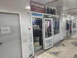 Rodos (Klary Tsetkin Street No:44А), spor giyim ve ayakkabı  Penza'dan