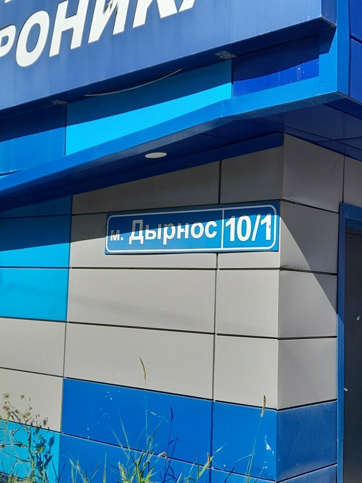 Beyaz eşya servisleri Авторизованный сервис-центр Bosch, Syktivkar, foto