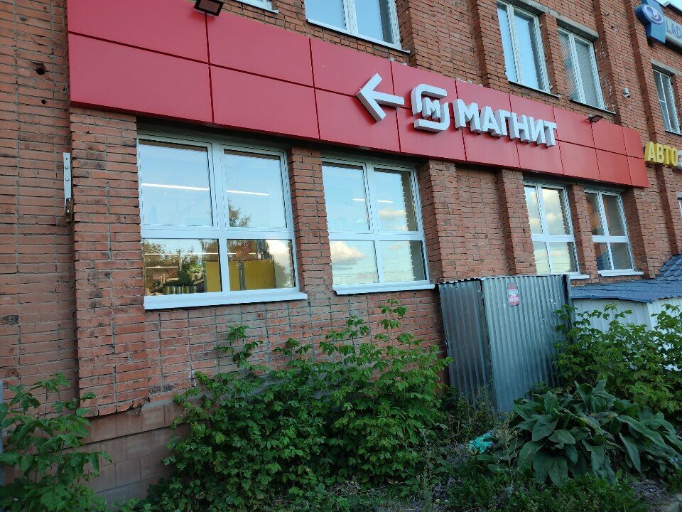 Süpermarket Magnit, Cheboksary, foto