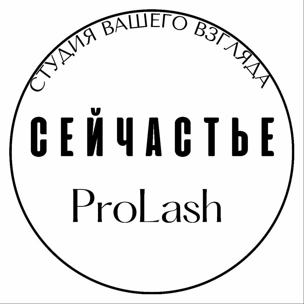 Güzellik salonu ProLash, Yurga, foto