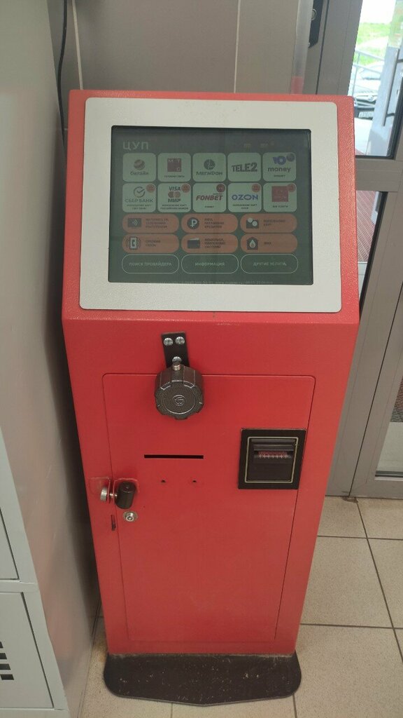 Ödeme terminali Payment terminal, Ufa, foto