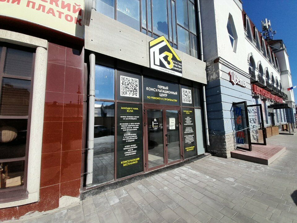 i̇ç mimarlık firmaları K3, Orenburg, foto