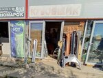Кузовщик (Antonova-Ovseyenko Street No:22/16), otomobil yedek parçaları  Voronej'den