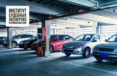 Ekspertiz hizmetleri Institute of Judical Examinations and Criminalistics, Moskova, foto